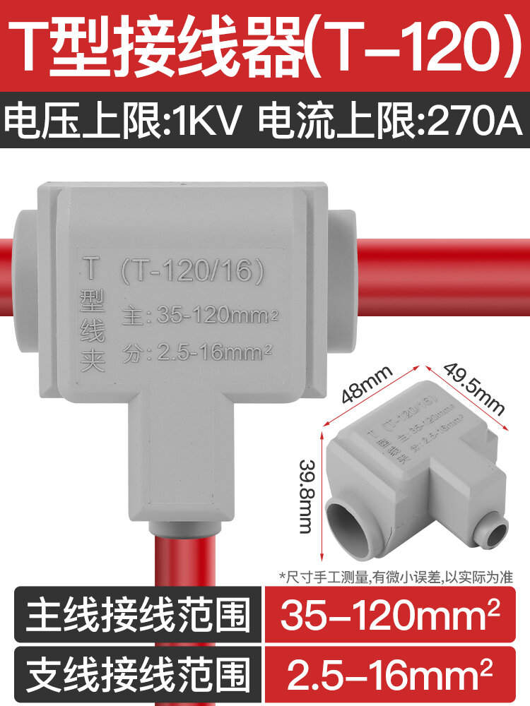 T-Type Fast Jointing Clamp Wire Cable Split Line Wiring Parallel Line ...
