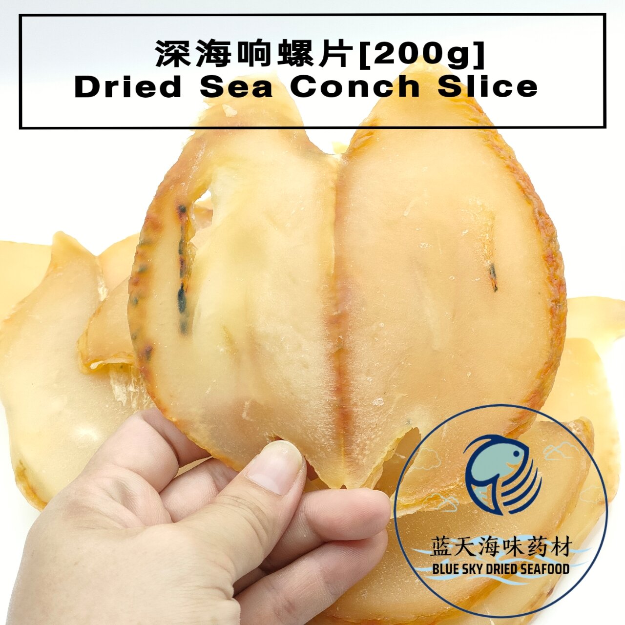 深海响螺片Dried Sea Conch Slice[200g] | Lazada