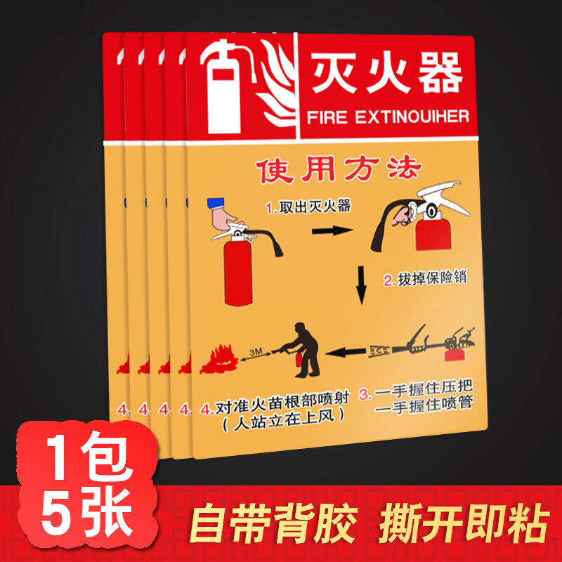 Fire Extinguisher Record Card Fire Equipment Checking Card Fire Hydrant ...