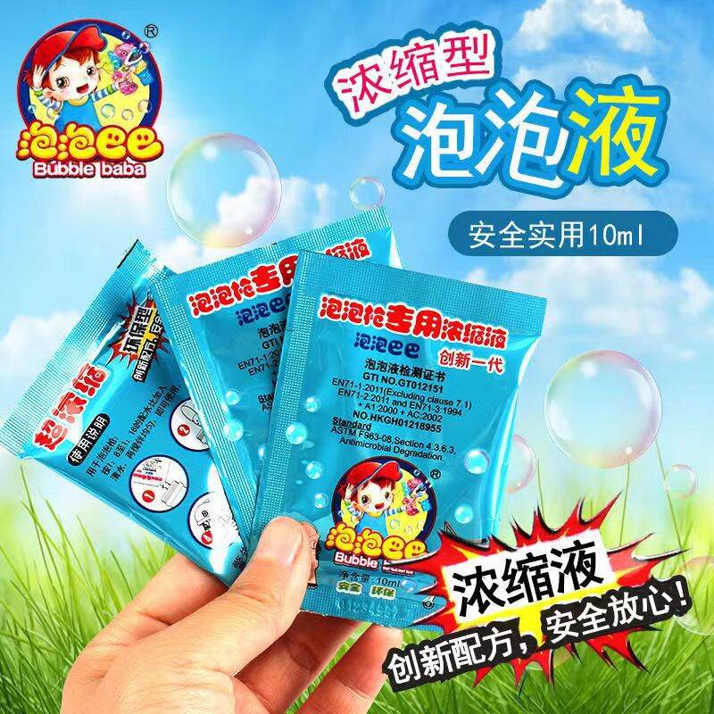 Bubble gun refill/Water Concentrate Soap Bubble Liquid for bubbling ...