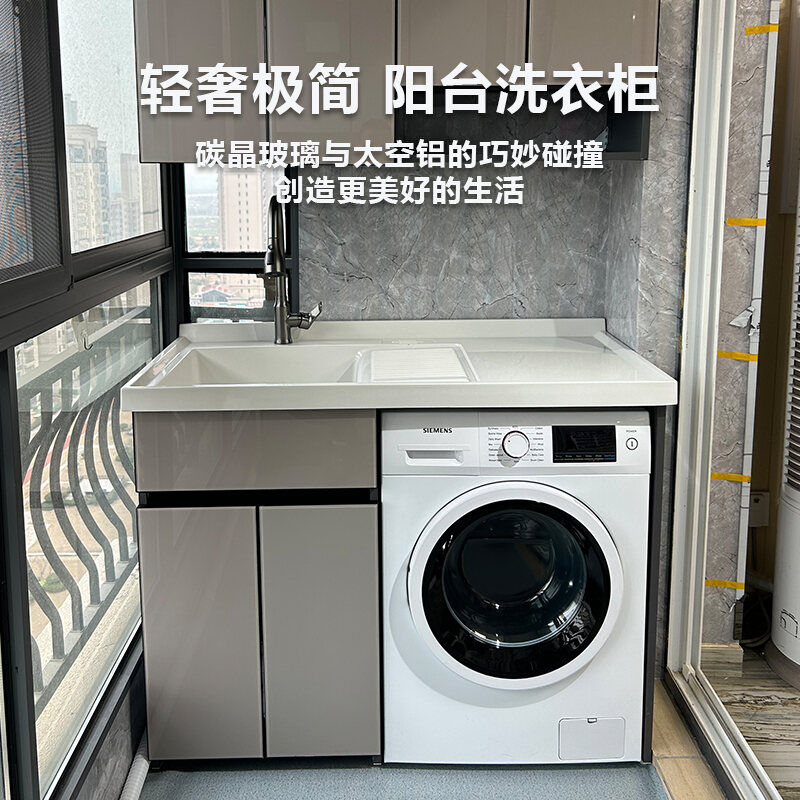 Carbon Crystal Glass Alumimum Balcony Wash Wardrobe Washing Machine ...