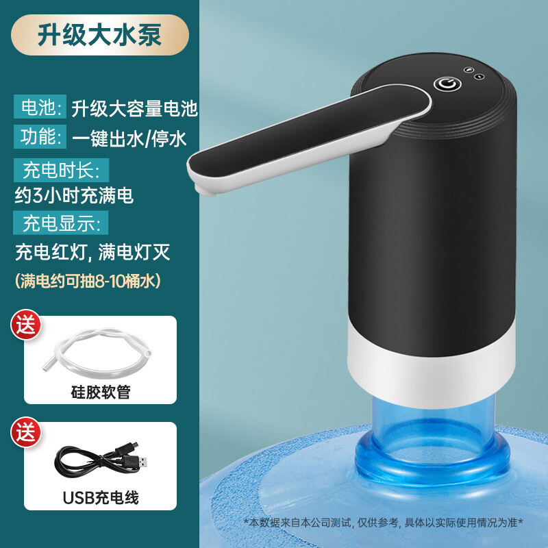 Yunzhuo Barreled Water Pump Electric Large Barrel Water Pressure Handy ...