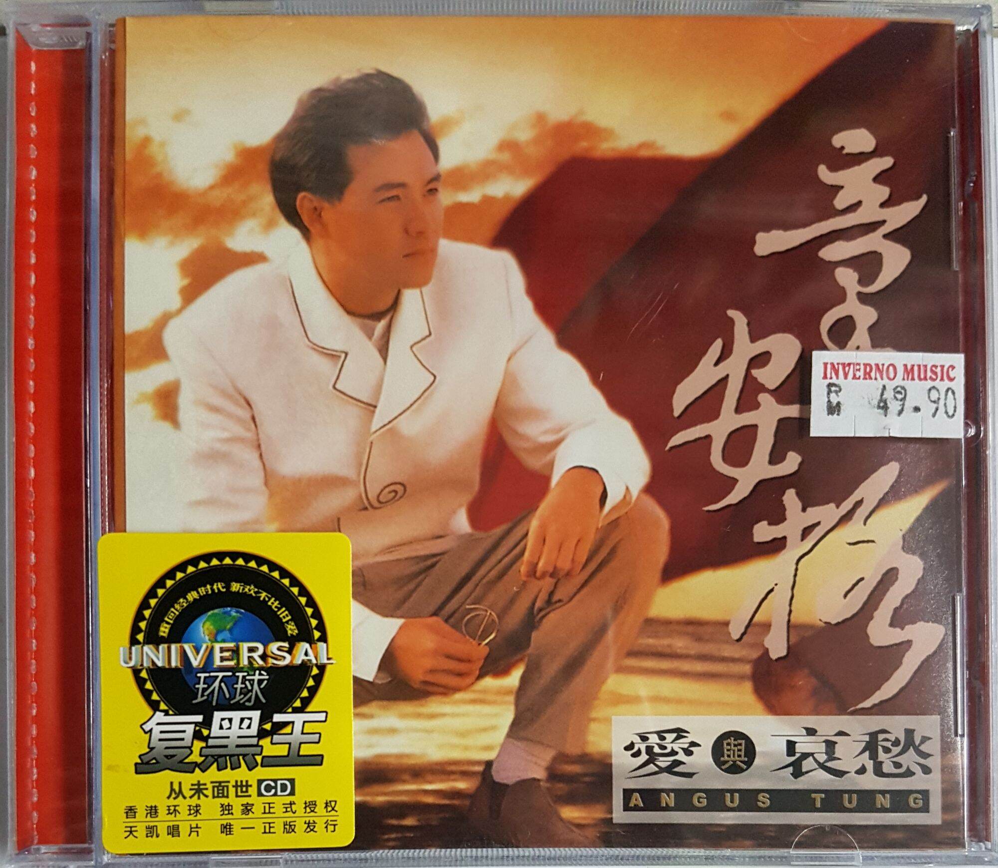 童安格 Angus Tung - 爱与哀愁 CD | Lazada