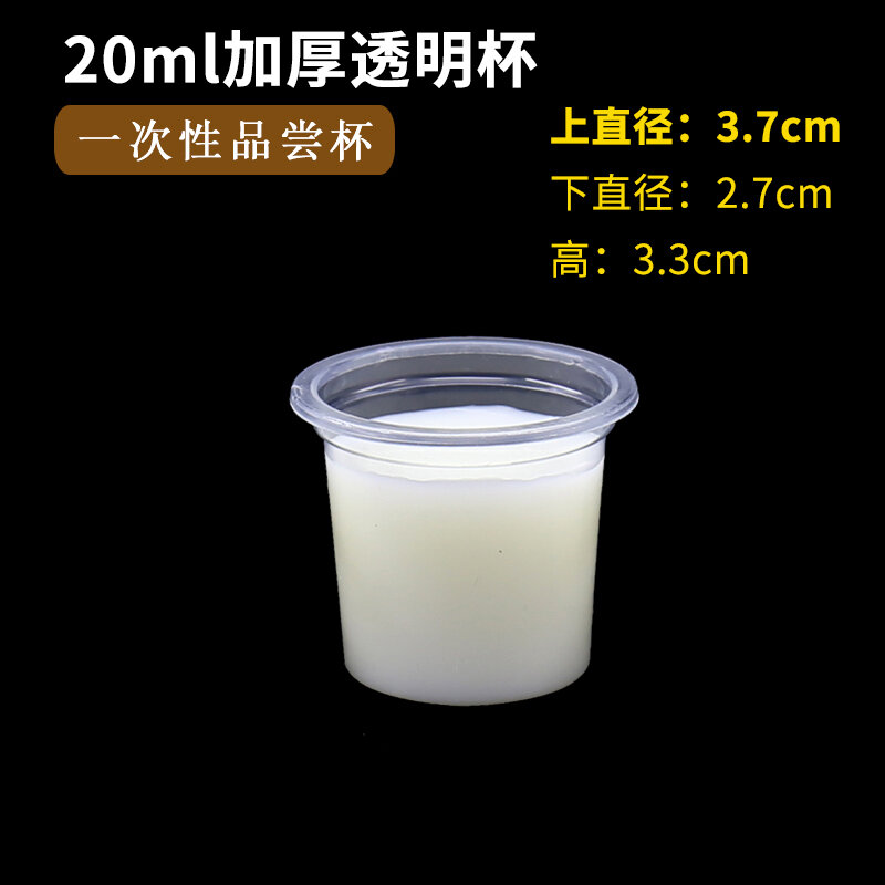 Drinking Cup 20ml Disposable Cup Small Plastic Transparent 30 Mini ...