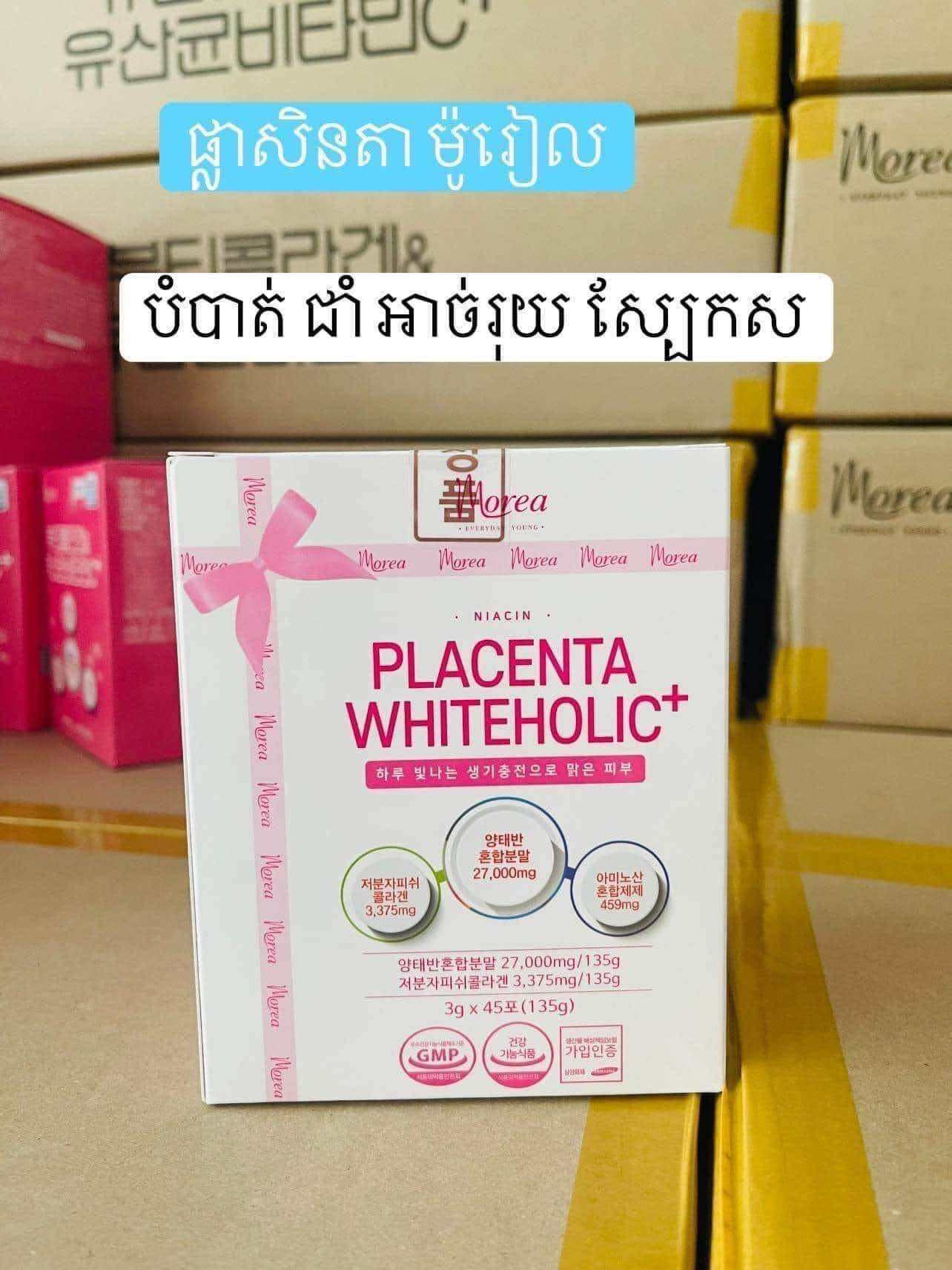 Morea Collagen | Lazada