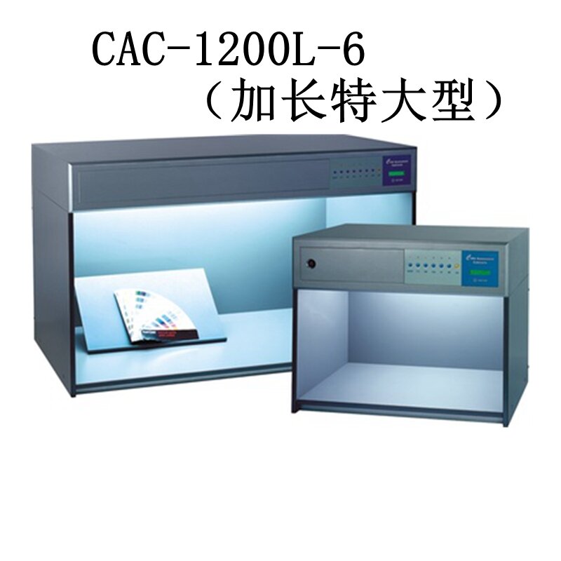 4/5/6/7 Light Source Color Comparison Light Box International Standard ...