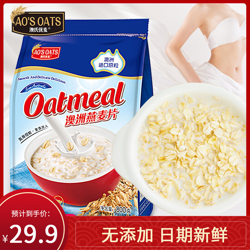 Australian Yumai Australia Oatmeal Nutrition Breakfast Instant Drink No ...
