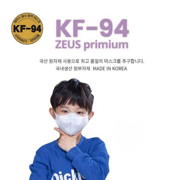 [MFDS ️] KEYRIA KF94 2D Mask For Kids 5pcs/Pack