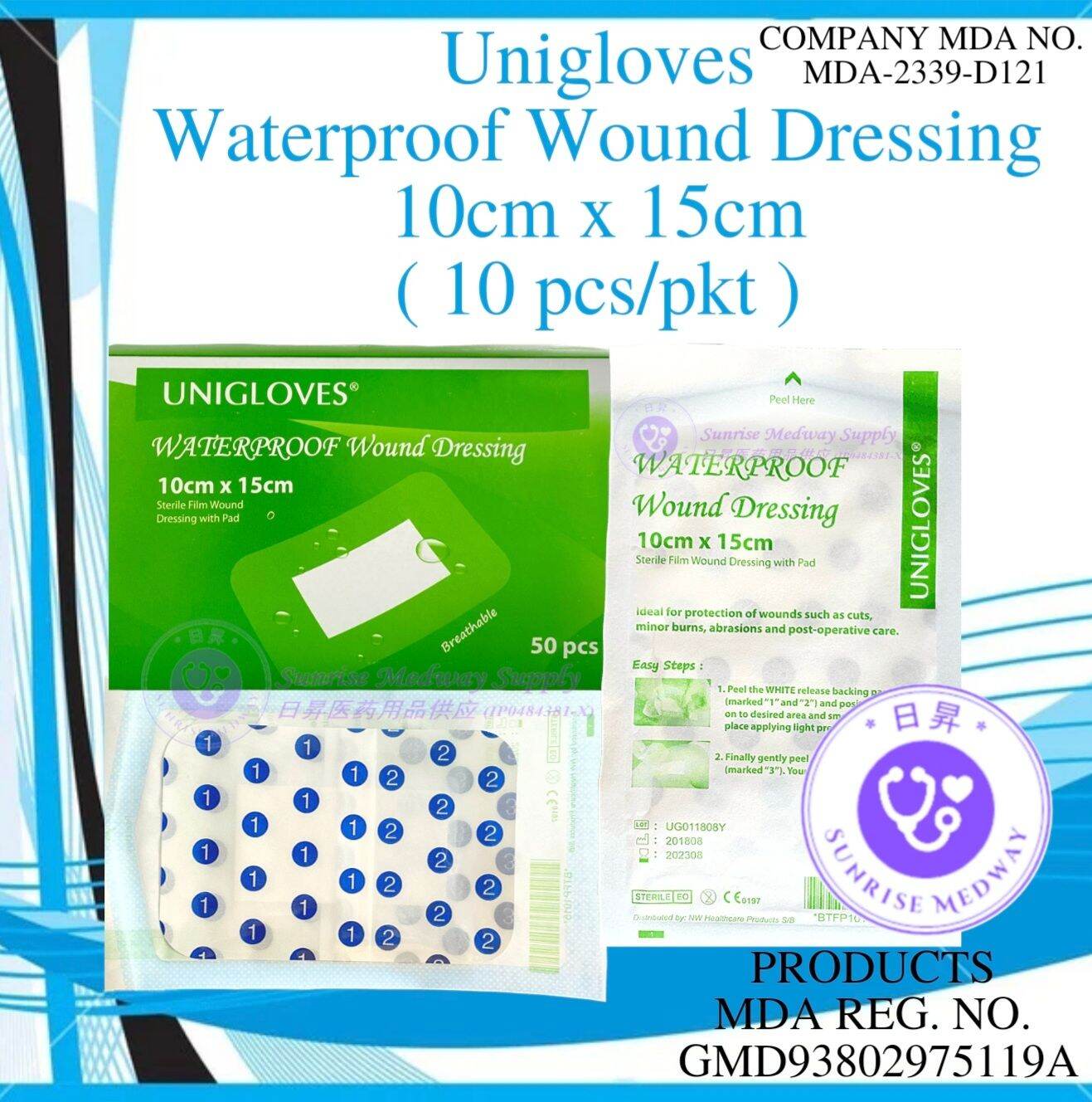 Unigloves Wound Dressing, Waterproof, 10 pcs/pkt, Size:10cmx15cm | Lazada