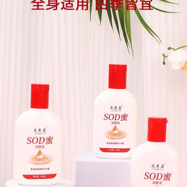 Adult Baby Sod Honey Moisturizing Skin Cream Hydrating Lotion Prevents ...