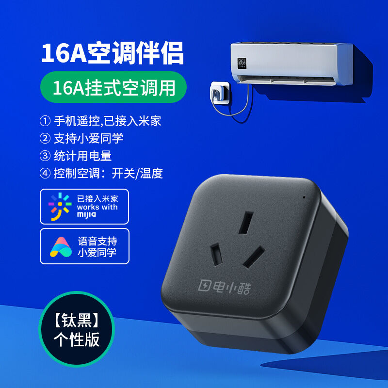 Smart High-Power Air Conditioner Timer Switch Electric Water Heater ...