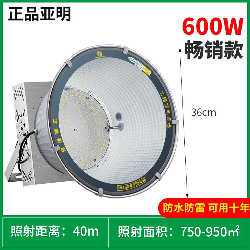 Yaming LED Tower Crane Light 1000W High Power Waterproof Super Bright ...