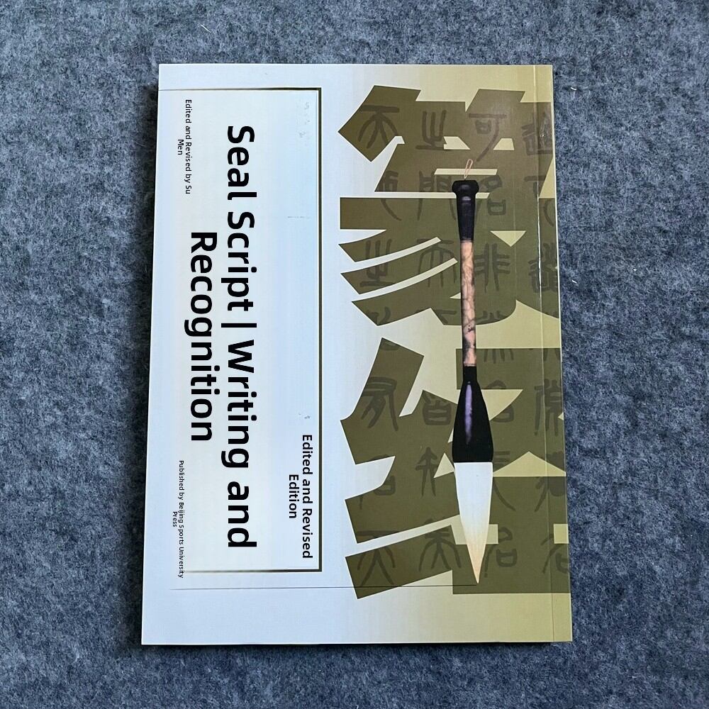 Beginner's Guide to Seal Script Calligraphy Practice Book with Writing ...