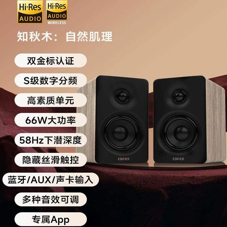 Edifier N300 Active Multimedia Speakers Bluetooth Home Theater Sound ...