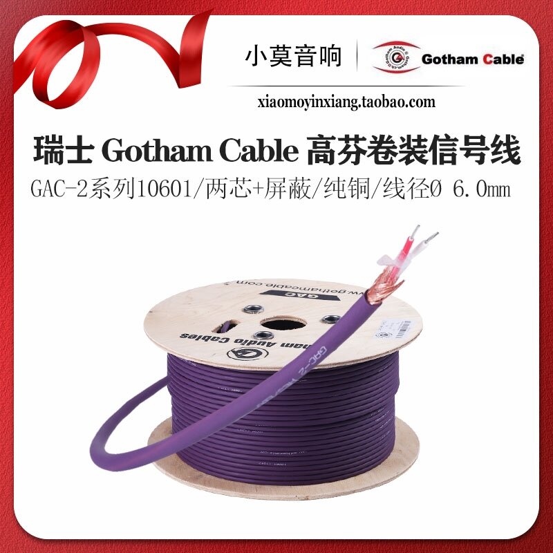 Gotham Cable GAC-2 Series Two Core 110 Ohm AES/DMX Cable Line High ...