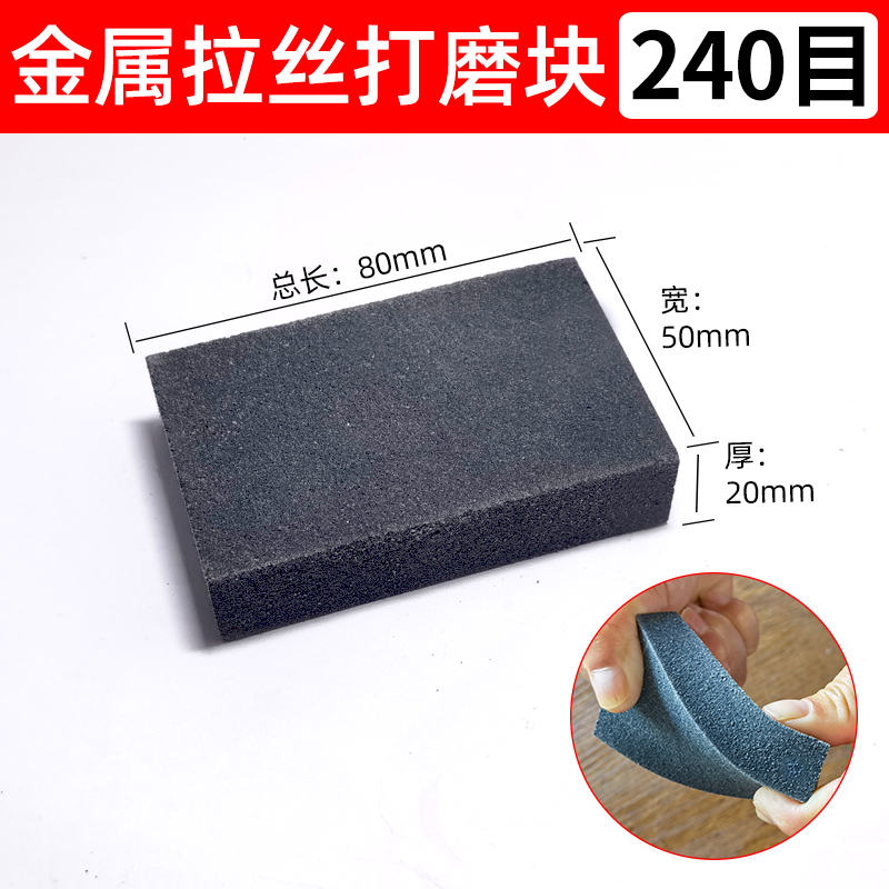 Stainless Steel Scratch Treatment Repair Drawing Block Polishing Handy ...