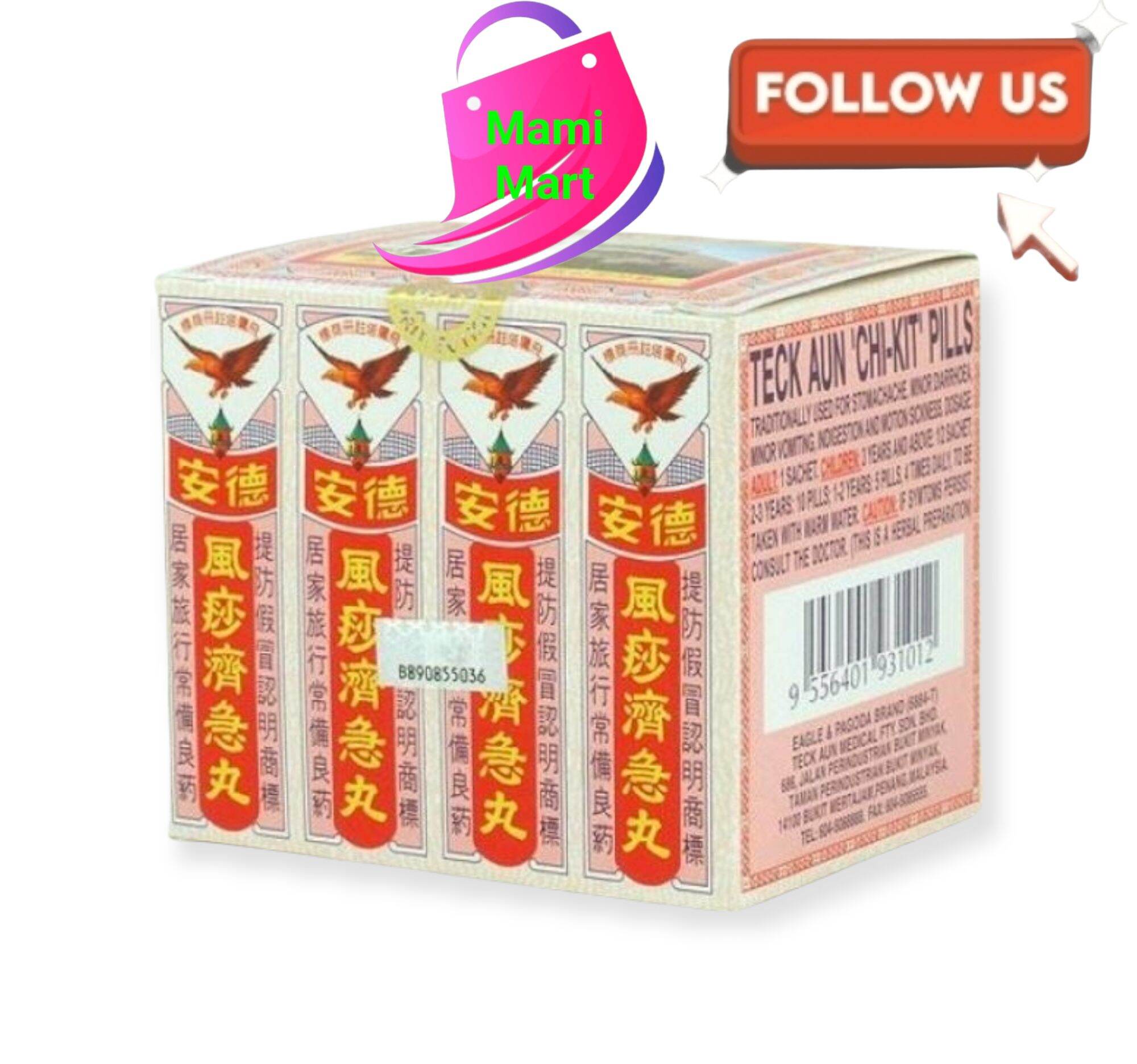 Pil Chi Kit Teck Aun 12 sachets 德安风沙丸 12's | Lazada