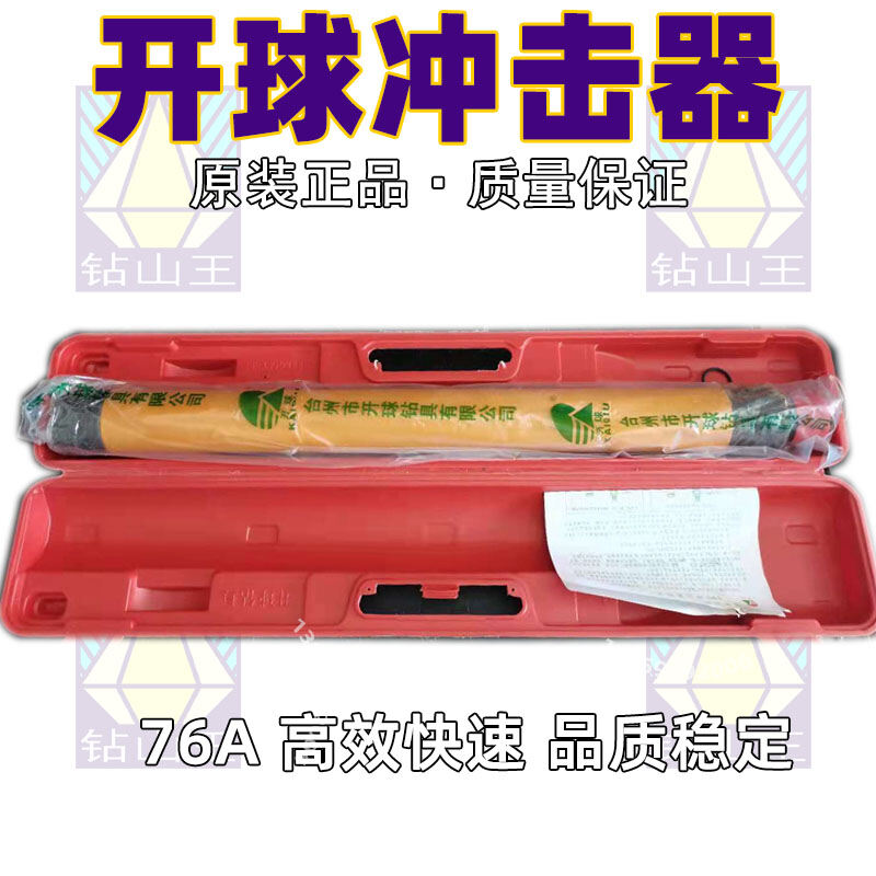 Diamond Mountain King 76 Impactor Part Outer Casings Valve Plate Spring ...