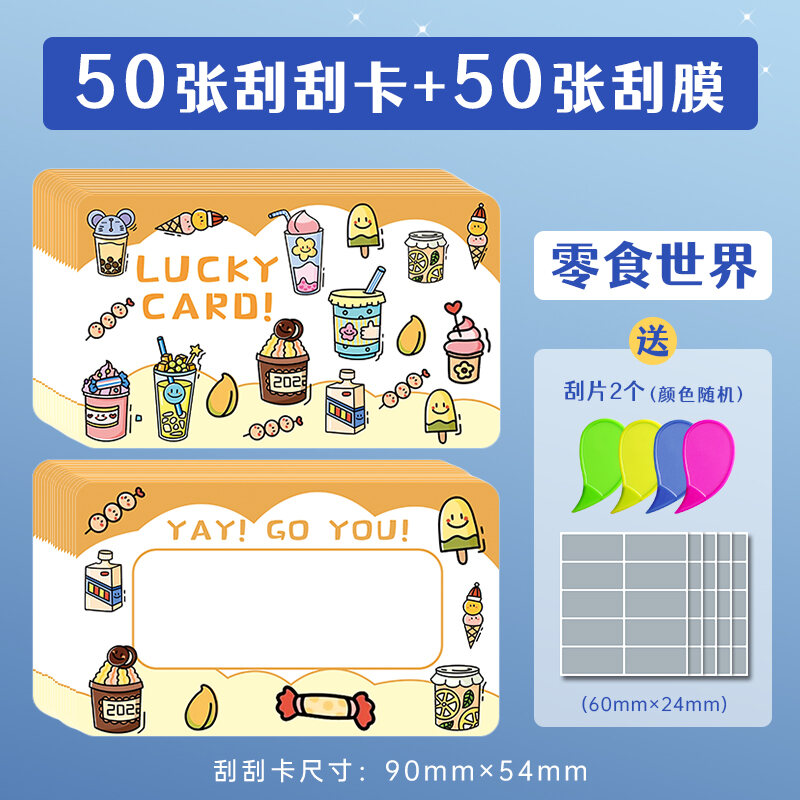 Scratch Card Lucky Scratch-off Elementary School Student Reward Praise ...