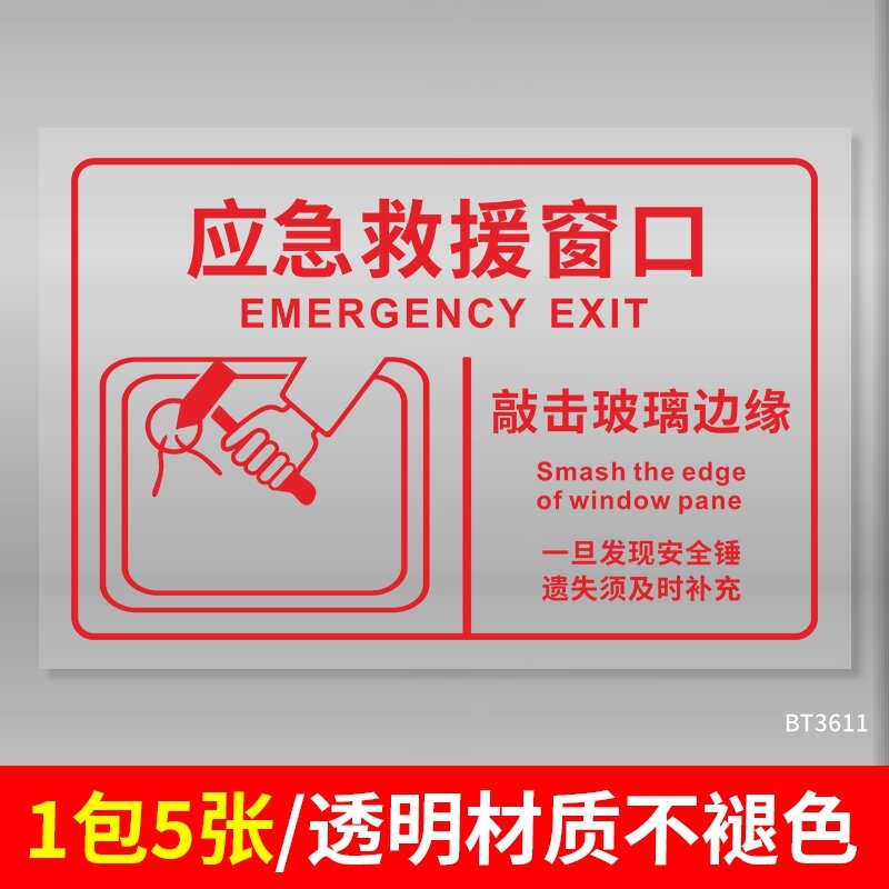 Fire Extinguisher Transparent Sticker Fire Hydrant Sign Fire Protection ...