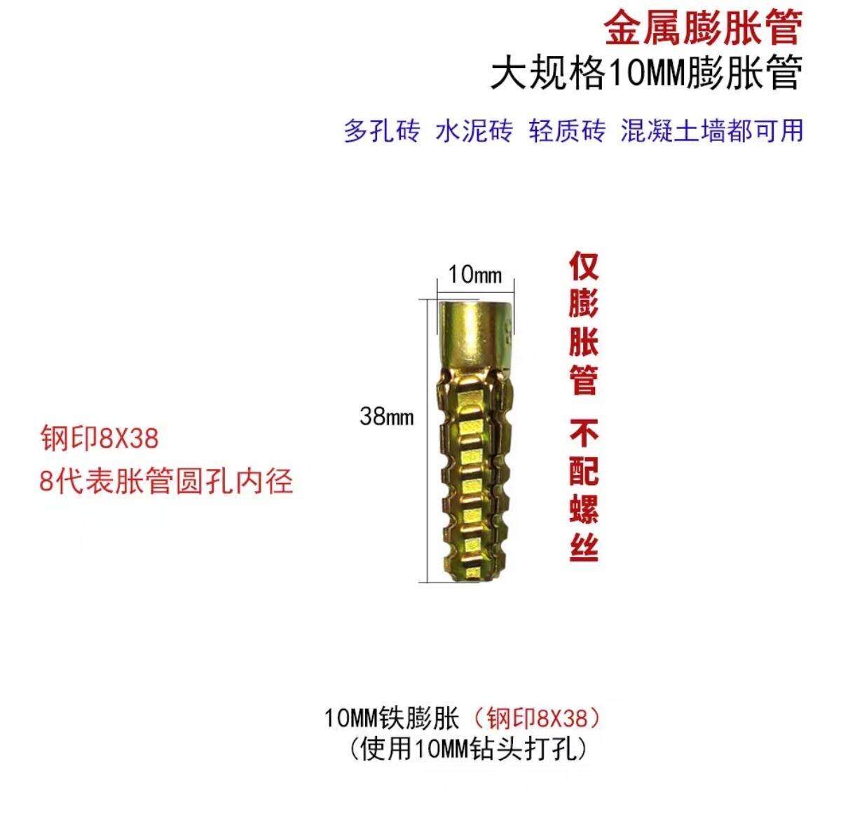 Metal Concrete Cement Wall Plug Expansion Pipe Nail Expansion Light ...