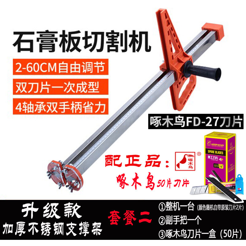 Manual Plasterboard Cutting Handy Gadget Hand Push High Precision ...
