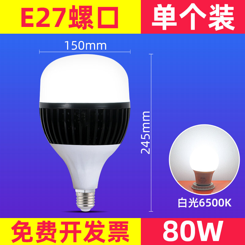 FSL High Power LED Bulb Energy Saving Super Bright Lighting for ...