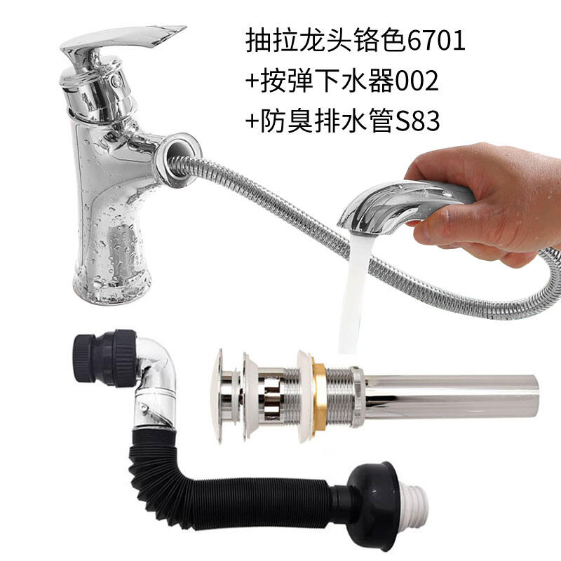 German Munte Gold Hot And Cold Pull Out Retractable Faucet Shampoo Dual Use Washbasin Basin
