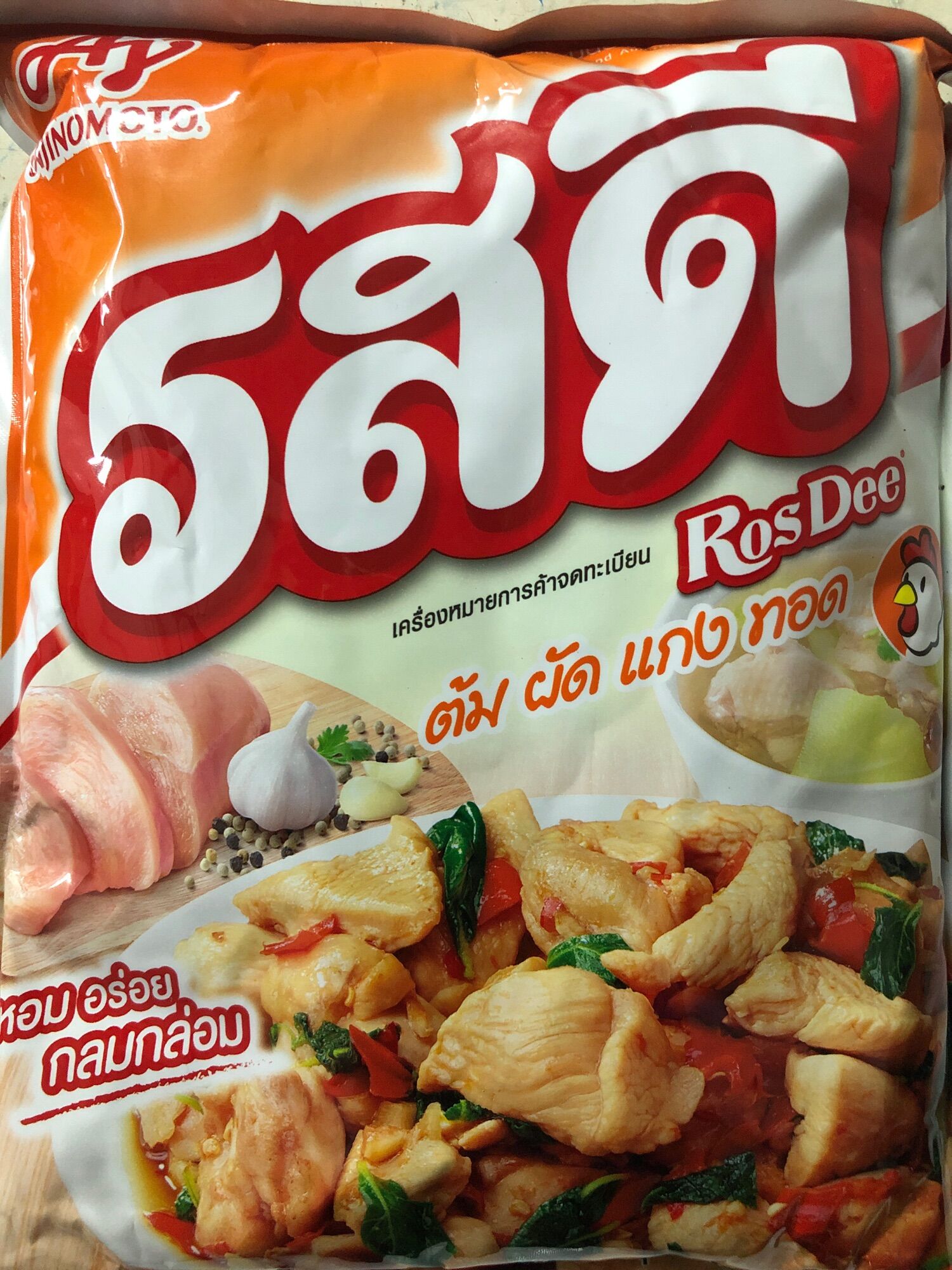 ros dee鸡精粉 调料味精 猪精粉Thailand进口调味粉猪肉味Pork 850g/165g ...