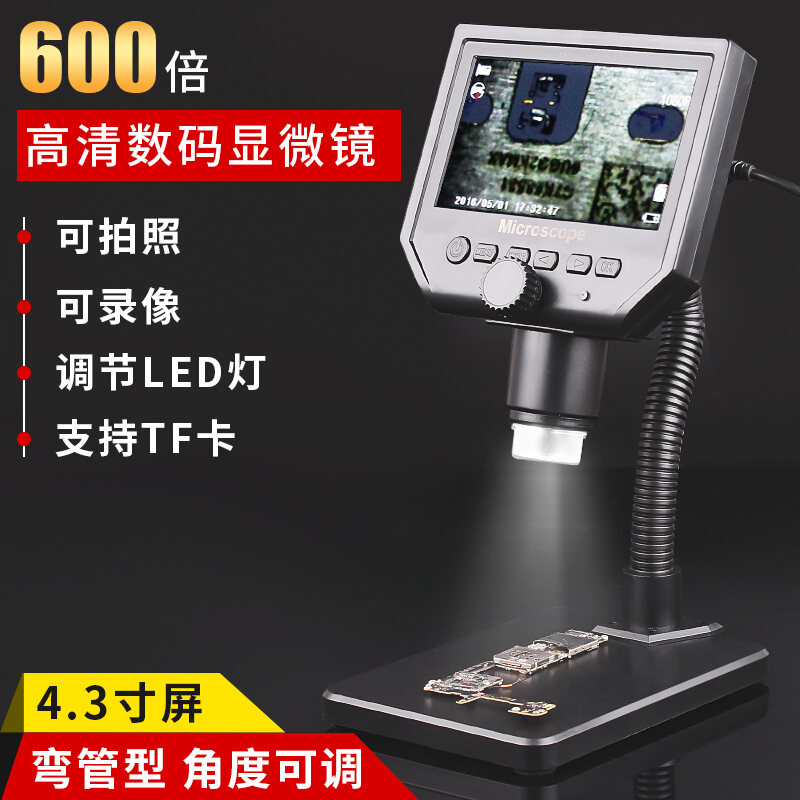 7-Inch Mobile Phone Repair Electron Microscope PCB Circuit Board ...