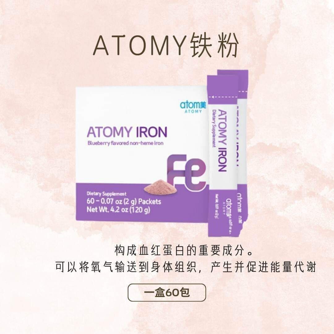 艾多美蓝莓铁粉Atomy Blueberry iron Malaysia(盒子只供参考) | Lazada