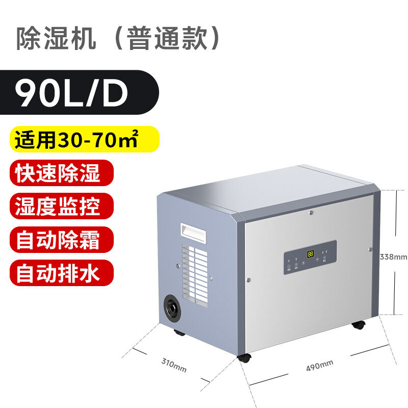 New Fly Industrial Dehumidifier High Power Basement Commercial And ...