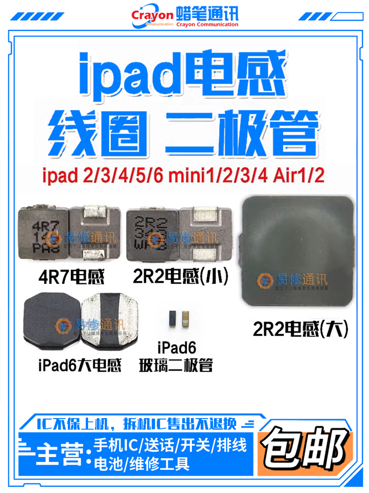 IPad5/6 8/9 Pro Mini4 Boost Inductor 2R2 4r7 100 Large Inductor V3 ...