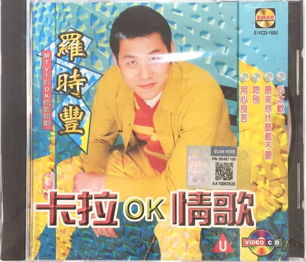 VCD Karaoke 罗时丰 Luo Shi Feng - 卡拉OK情歌 MTV Karaoke 原影原唱 (VCD) | Lazada