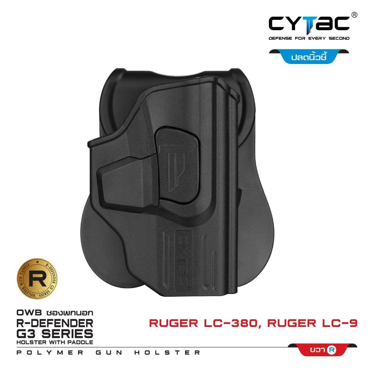 CYTAC POLIMER HOLSTERS R-DEFENDER OWB | Lazada