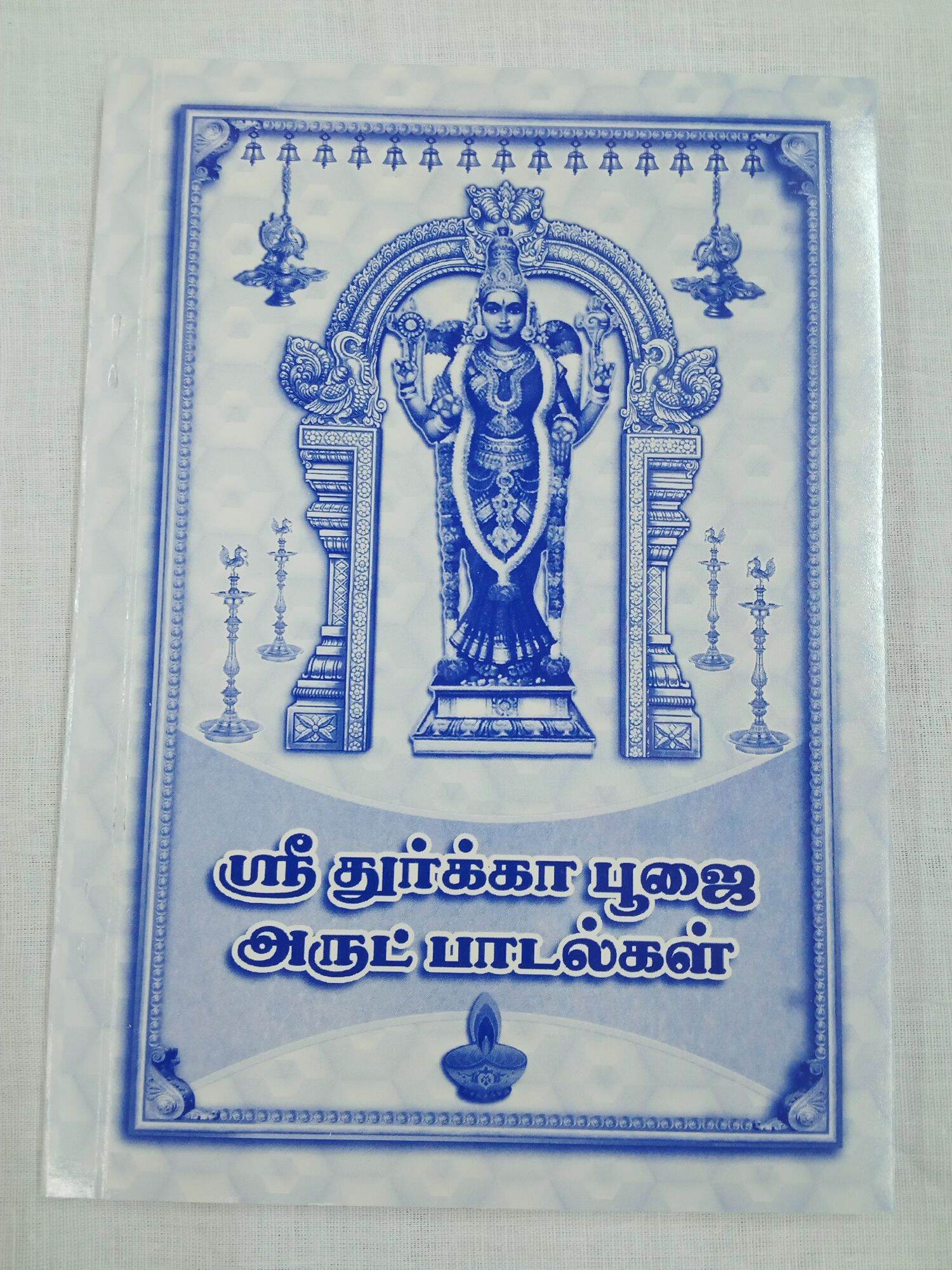 Sri Thurgai Poojai Arul Padalgal Devotional Songs Tamil Book | Lazada