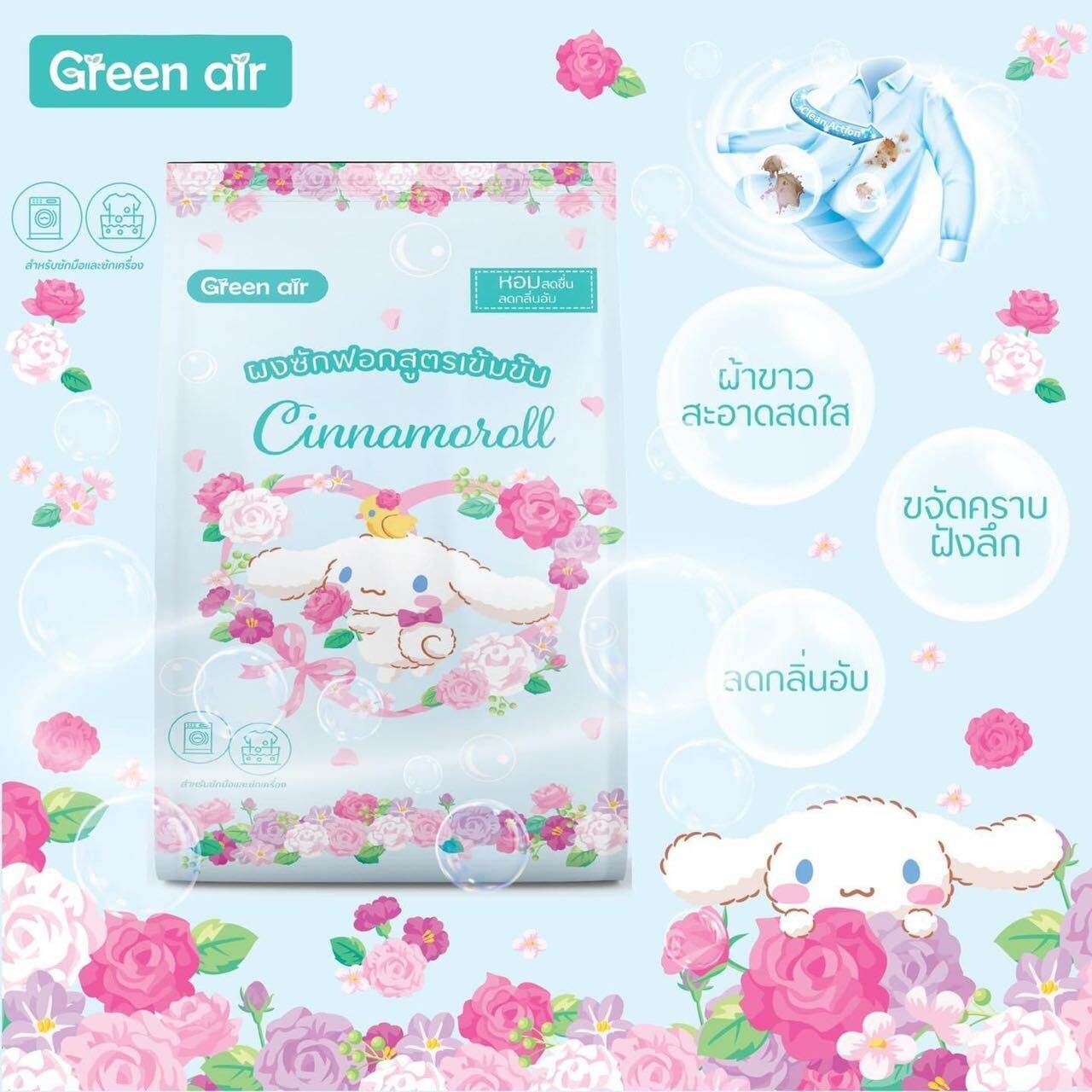 100% Genuine License 🔥Thailand Genuine Sanrio Cute Fragrant Washing ...