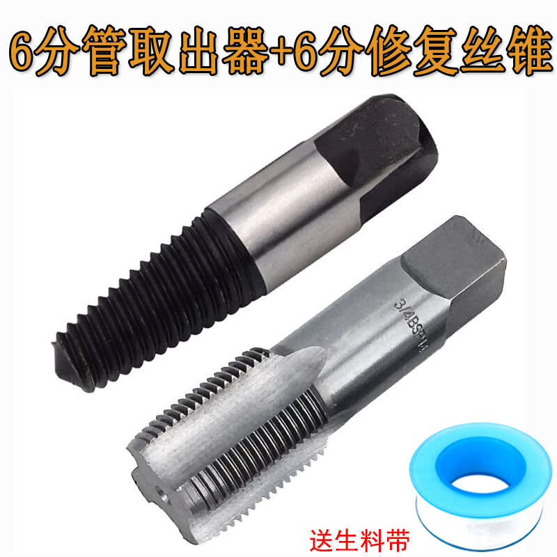Faucet Broken Wire Extractor Electric Water Pipe Broken Pipe Triangle ...