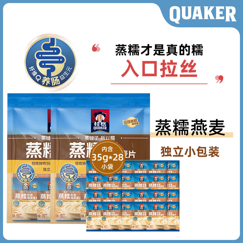 Quaker Instant Oats 600g Pure Oats Soft Sticky Steamed Flavorless ...