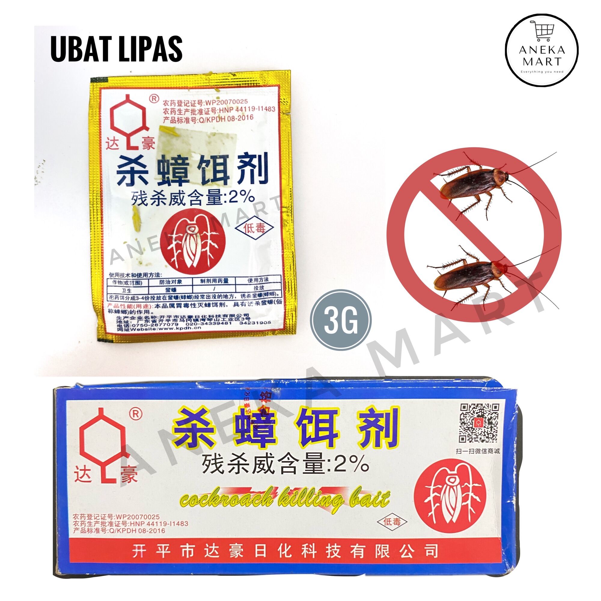 Ubat Lipas/ Cockroach Killer/ Racun Lipas/Anti Cockroach 杀蟑剂 | Lazada