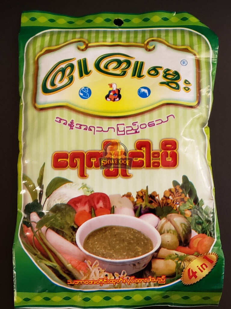 Kyu Kyu Mhwe boiled belacan for MYANMAR Kyu Kyu Hmwe Fish Paste ကြူကြူမ ...
