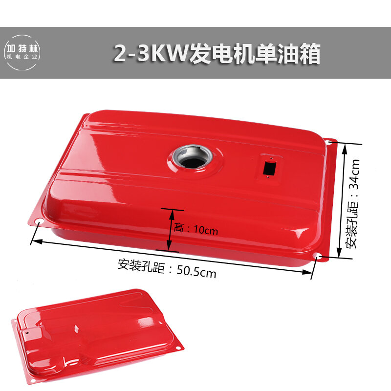 Gasoline Generator Fuel Tank 2KW 2. 5kW 3kW 5kw6.5kw7kw8kw Generator ...