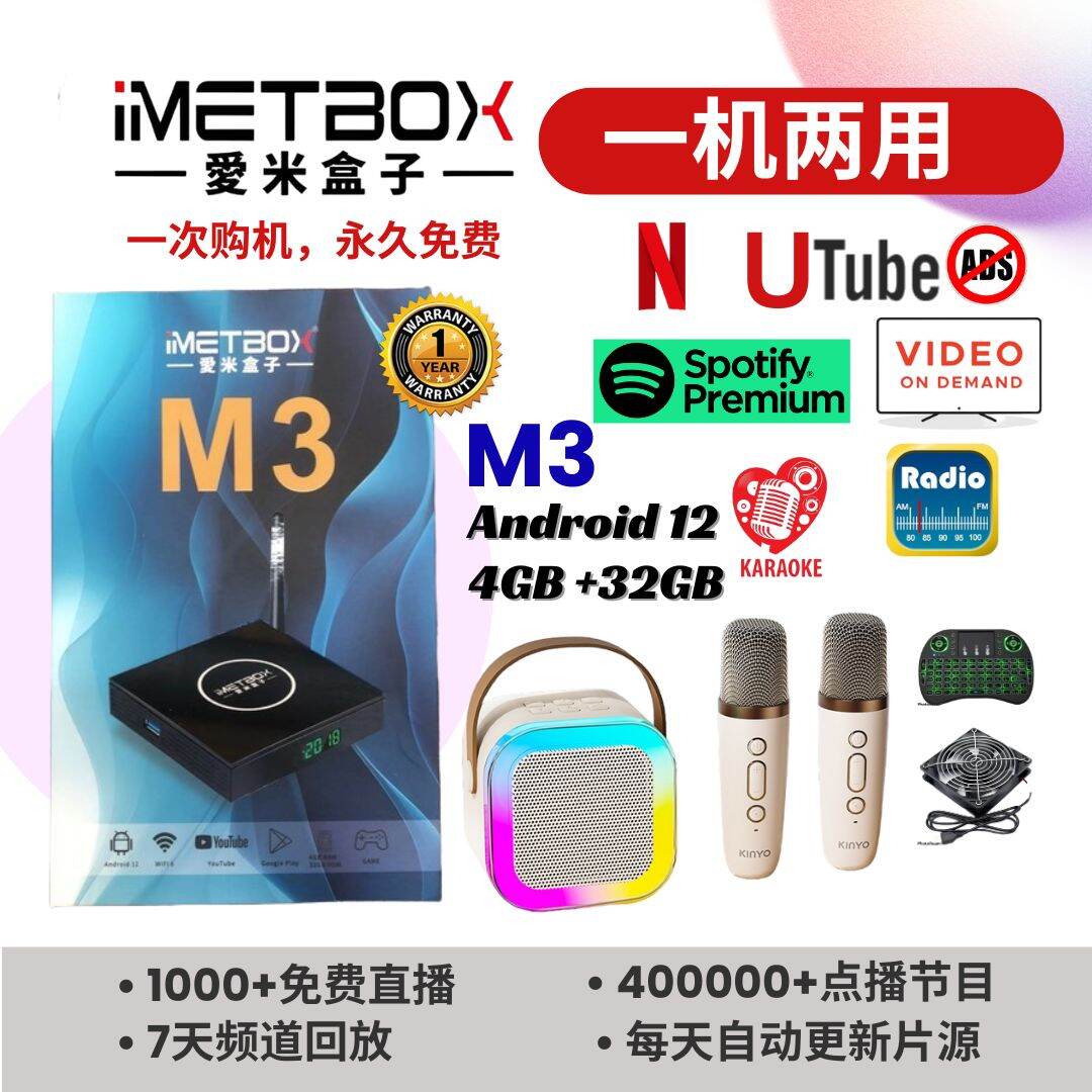 IMETBOX M3 爱米盒子 【MALAYSIA Version】4GB RAM+32GB ROM Android 12 TVBOX ...