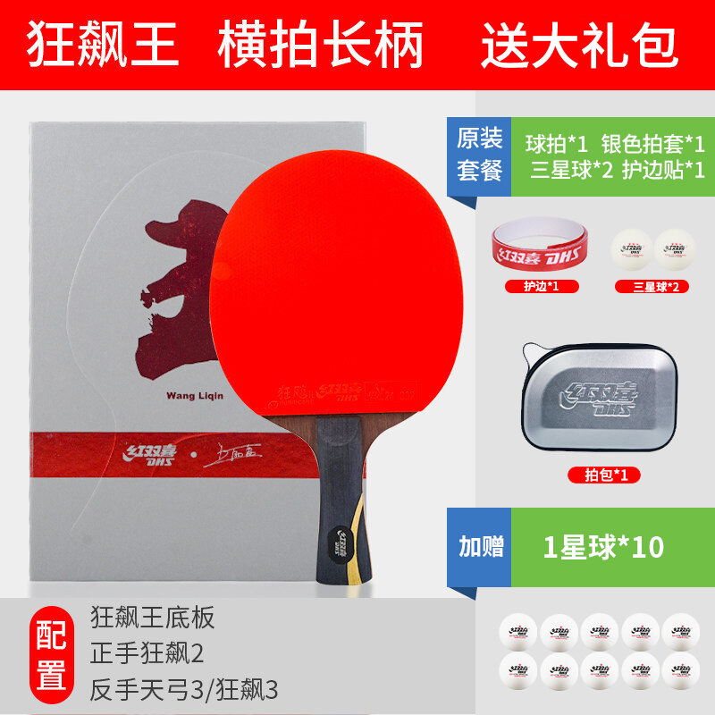 RED DOUBLE HAPPINESS Table Tennis Rackets Eight-Star Crazy Racing King ...