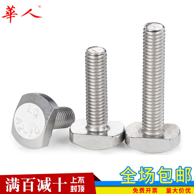 Chinese 304 Stainless Steel T-Type Screw T-Slot Bolt T-Plate Screw Gb37 ...