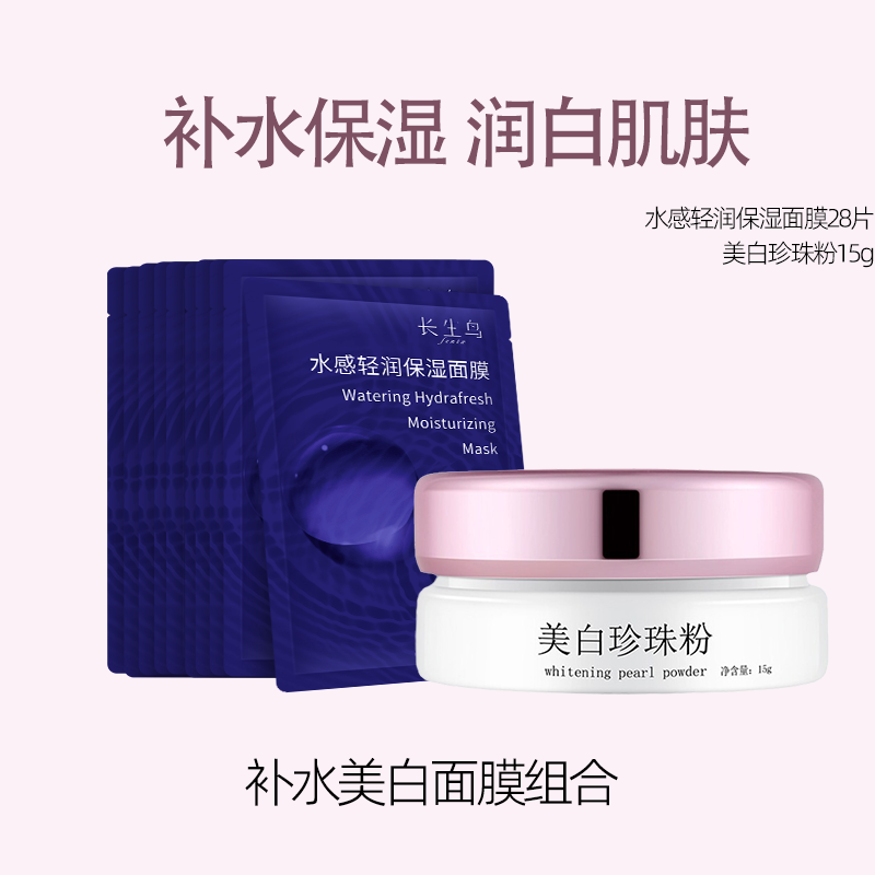 Fenix Whitening Pearl Powder External Light Spot Brightening Skin Color ...