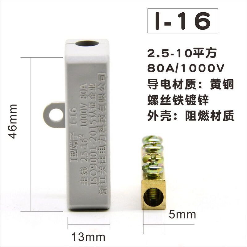 Qixing 10 Square Wiring Terminal Copper and Aluminum Cable Connector ...