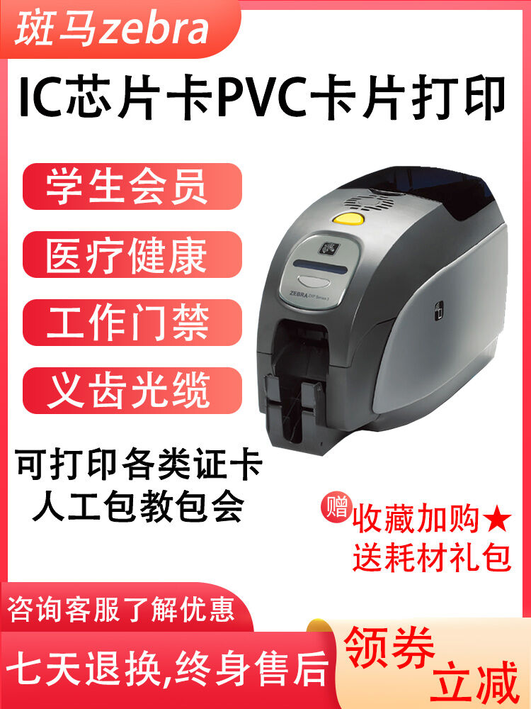 Zebra ZXP3C Card Printer Student Cable Label PVC Card Printing Office ...