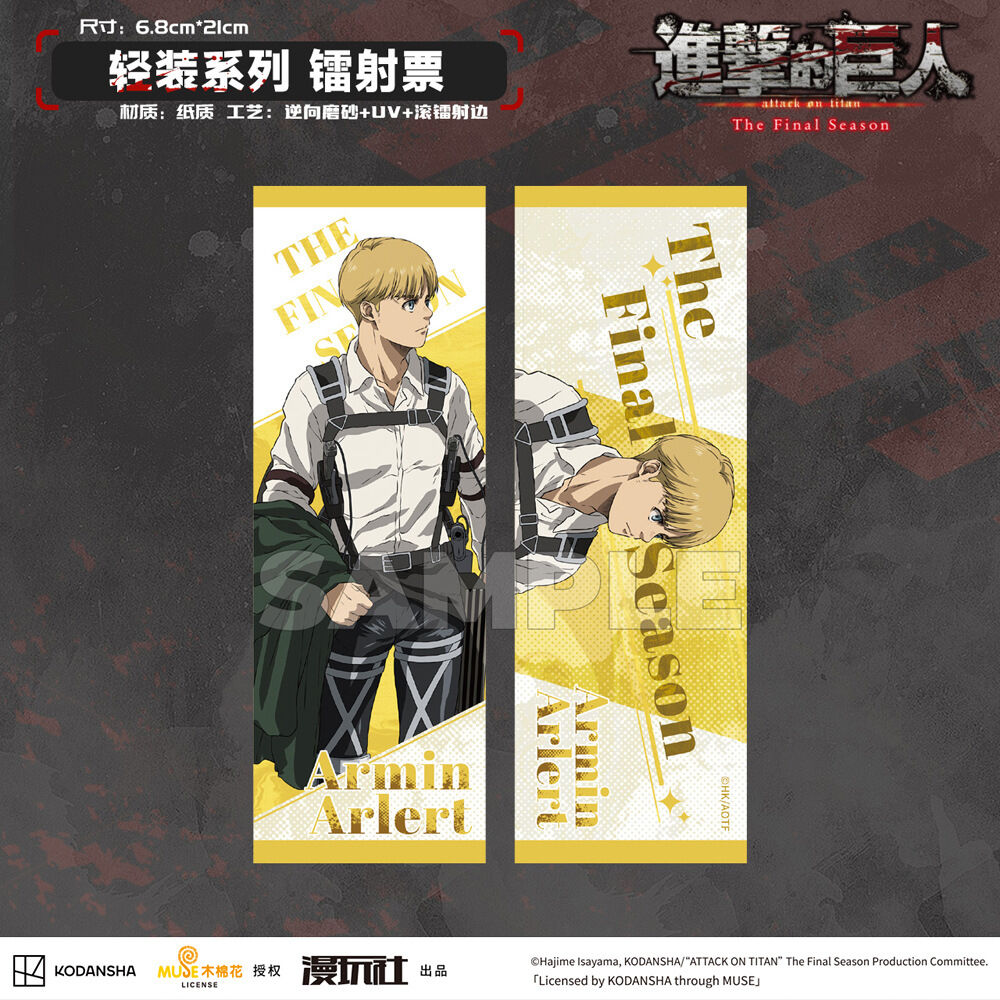 Attack on Titan S4 The Final Season Eren Jager Armin Arlert Rival ...