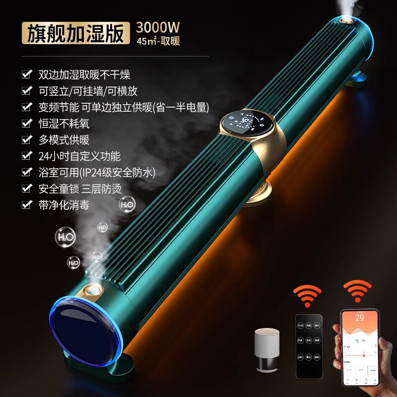Graphene Heating Radiator Electric Heater Indoor Wall Mounted Warm Air ...